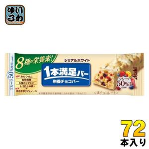1本満足バー アサヒグループ食品 プロテインブラック 144本 (72本入×2