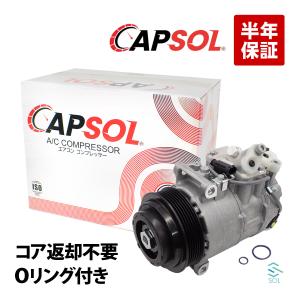 ベンツ W204 W212 R172 エアコン コンプレッサー C180 C200 C250 E200 E250 SLK200 SLK250 ...