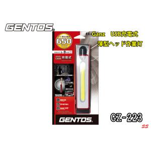 GENTOS GZ-223 LED 薄型ヘッド 充電式 作業灯 :ETC-GZ-223:Sonic Speed Yahoo!店 - 通販 - Yahoo!ショッピング
