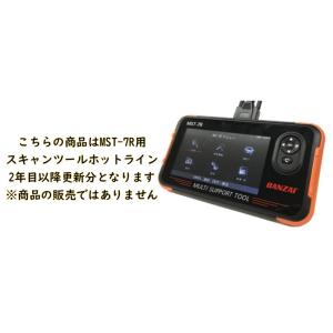 CarParts SORA(適格請求書対応) - MST-8R/MST-7R/MST-NANO2（故障診断機 本体・オプション）｜Yahoo!ショッピング