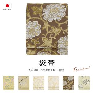 袋帯 訪問着 留袖用 未仕立て 京都西陣織 証紙番号2219 佐々木染織 眞