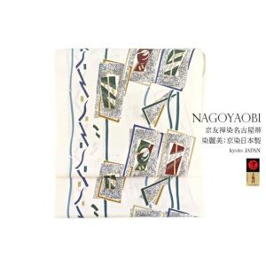 SOUBIEN（創美苑） 【未仕立て】名古屋帯 黒 九寸 石黒織物 ブラック