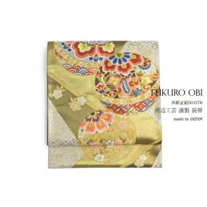 袋帯 振袖用 訪問着袋帯 赤茶色 レンガ色 金 ひなや工房謹製 全通柄