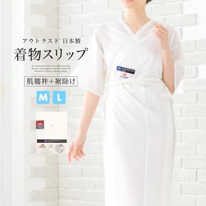 肌着 レディース セット 日本製 肌襦袢 シャツ型 裾除け パンツ型