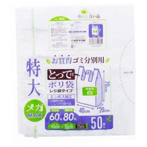 ポリ袋 取っ手付きレジ袋 厚手 透明 TJ45 ( 50枚入 ) : 爽快ドラッグ