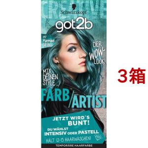 テンスター カラートリートメント チャコールブラウン TH3-55 ( 250g