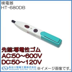 創工館 - 検電器・検相器（電気計測器）｜Yahoo!ショッピング