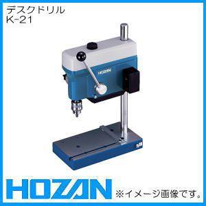 デスクドリル K-21 HOZAN ホーザン :K-21-HOZAN:創工館 - 通販 - Yahoo!ショッピング