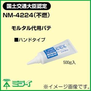 不燃パテ ハンドタイプ 500g MTKB-FP MIRAI 未来工業 :MTKB-FP-MIRAI:創工館 - 通販 - Yahoo!ショッピング