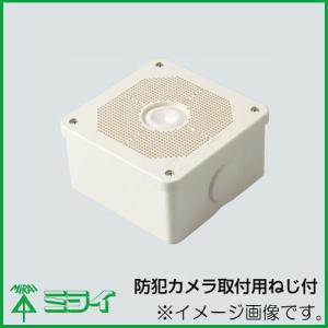 未来工業 防犯カメラ取付四角ボックス ベージュ ポールバンド 未来工業 防犯カメラ取付四角ボックス ベージュ ポールバンド