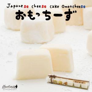 わらく堂 おもっちーず プレーン 6個入×5箱セット 北海道 お土産