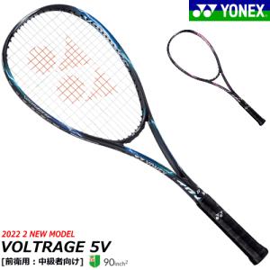YONEX ヨネックス ソフトテニスラケット 前衛向け ボルトレイジ5V VOLTRAGE 5V VR5V-345 YONEX シルバー/レッド - 通販 - www.douglashamp.com