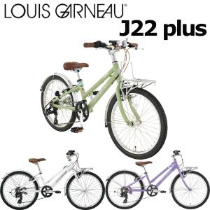 ルイガノ オプション どんぐりバスケット LOUIS GARNEAU ルイガノ オプション どんぐりバスケット LOUIS GARNEAU