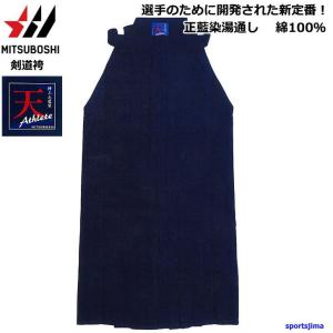 ミツボシ 剣道 はかま 峰 金印 正藍染極み #11000 剣道袴 H-011 袴