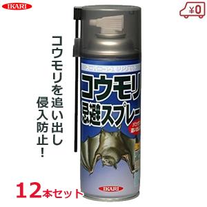 スーパーコウモリジェット 420ml 12本セット コウモリ 忌避スプレー 駆除 忌避剤 天然成分 侵入防止 イカリ消毒 :verde-4906015-031342-12set:S.S net ...