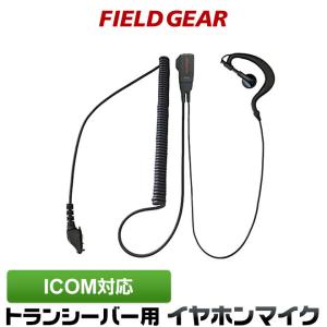 ICOM 無線機 インカム アイコム HM-186SJ イヤホンジャック付属 ICOM 無線機 インカム アイコム HM-186SJ イヤホンジャック付属
