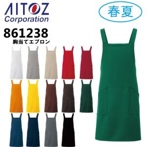 アイトス AITOZ 861238 エプロン 胸当て 帯電防止 ストレッチ 撥水加工 ポリエステル100％ 2020新商品 :az861238:作業服専門店 ワーク・キング - 通販 ...