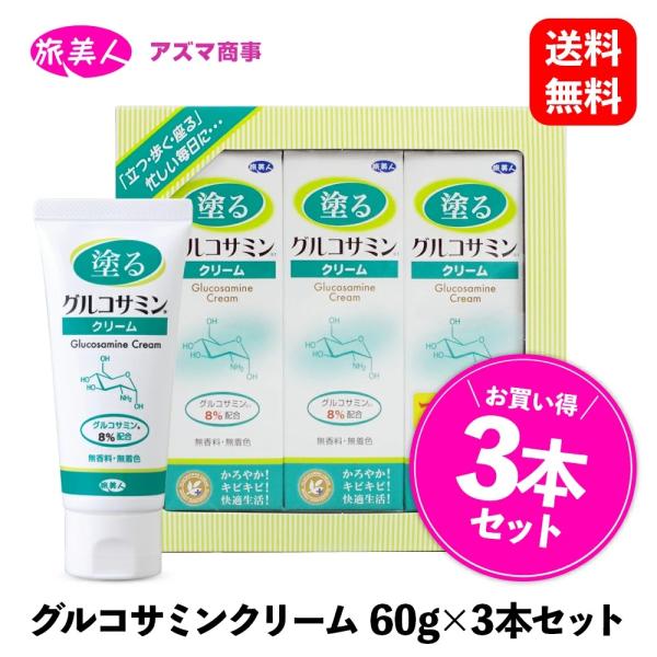 塗るグルコサミンのおすすめ人気ランキングTOP100 - Yahoo!ショッピング
