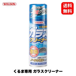 GRANTZ ONE - WILLSON（ウイルソン）（車、バイク、自転車）｜Yahoo!ショッピング