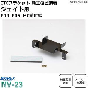 STRASSE EC Yahoo!店 - ETC取付け用ブラケット（ETC関連）｜Yahoo!ショッピング