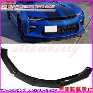カマロフロントスポイラーの商品一覧 通販 - Yahoo!ショッピング