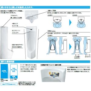 LIXIL・INAX センサー一体形ストール小便器 アクエナジー仕様 壁掛形 U-A51MP :UA51MP:スイスイマート - 通販 - Yahoo!ショッピング