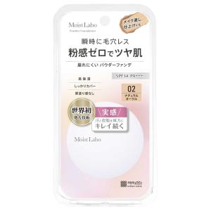 佐藤製薬 サトウ BBクリーム モイスチュアリッチ オークル 40g 日焼け