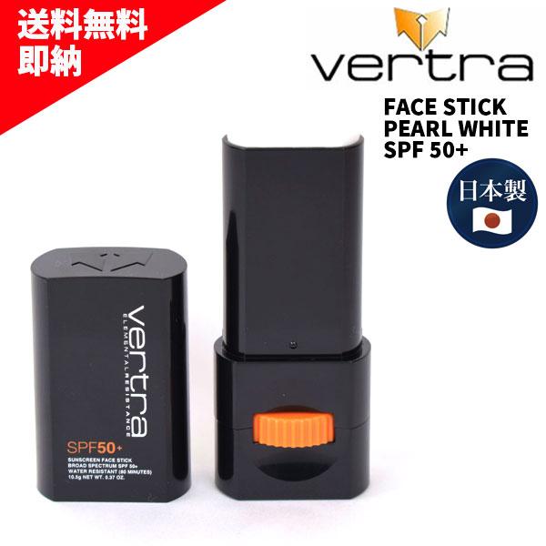 Vertra 日焼け止め｜コスメ、美容、ヘアケア おすすめ人気商品一覧 通販 - Yahoo!ショッピング