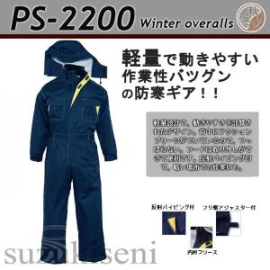 クレヒフク 日本製 デニム サロペット 春夏 秋冬 ツナギ