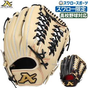 ATOMS アトムズ(ATOMS) AKG702 DBR 野球 グラブ 硬式 限定KIP ATOMS アトムズ(ATOMS) AKG702 DBR 野球 グラブ 硬式 限定KIP