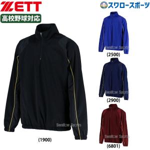 ゼット（ZETT） 長袖 半袖切り替え式 ハーフジップジャンパー BOV515