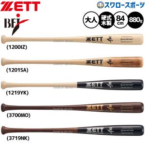 ゼット（ZETT） 【杉谷型/84cmのみ】限定 硬式用木製バット
