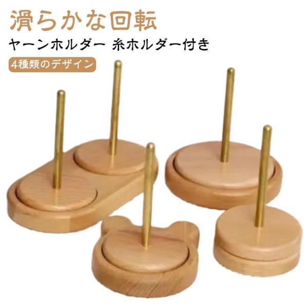 ヤーンホルダーのおすすめ人気ランキングTOP100 - Yahoo!ショッピング