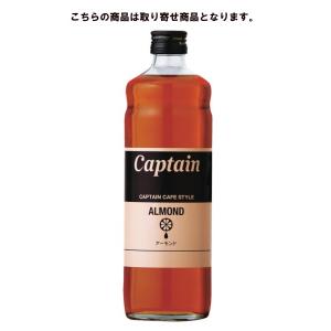 キャプテン カフェスタイル バニラ 600ml 中村商店 【お取り寄せ商品