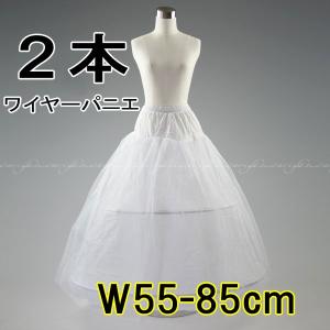 パニエ パニエスカート Aライン 1本ワイヤー ウェディング パニエ パニエスカート Aライン 1本ワイヤー ウェディング