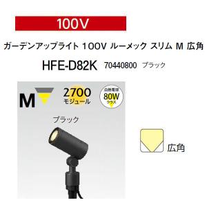 ザ・タッキーYahoo!店 - 照明（緑化庭園）｜Yahoo!ショッピング