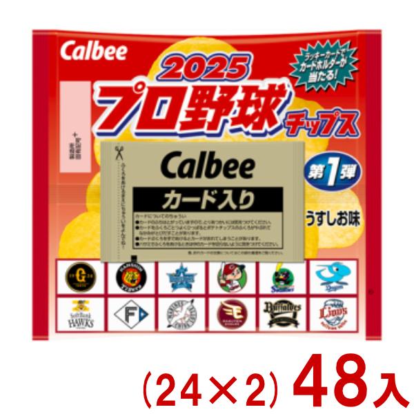 2025プロ野球チップスのおすすめ人気ランキングTOP100 - Yahoo!ショッピング