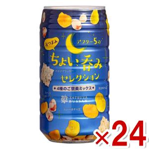 龍屋物産 柿の種と落花生 120g×24入 (自販機用/おつまみ) (ケース販売