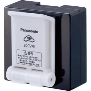 Panasonic（パナソニック） EV PHEV充電用 コンセント カバー付 15A20A
