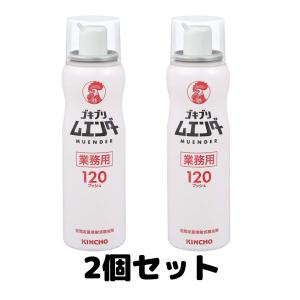 業務用ゴキブリ ムエンダー 120プッシュ 52ml ×2 :a-4987115325203-002:TAO商店 - 通販 - Yahoo!ショッピング