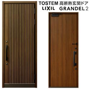 建具専門店 - グランデル2（LIXIL/TOSTEM）｜Yahoo!ショッピング