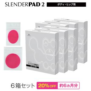 エステティックTBC 交換用 スレンダーパッド2 ボディ・ヒップ用 エステティックTBC 交換用 スレンダーパッド2 ボディ・ヒップ用