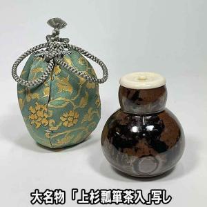 送料無料(茶道具/濃茶器)唐物大名物 国司茄子茶入写し 笹田有 送料無料(茶道具/濃茶器)唐物大名物 国司茄子茶入写し 笹田有