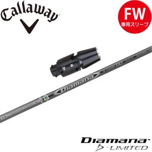 ピンG440用互換スリーブ付きシャフト 三菱ケミカル Diamana D-LIMITED