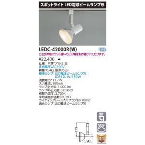 TOSHIBA（東芝） LEDS-30115WK-LS1 LEDスポットライト 中角タイプ