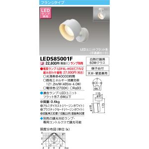 TOSHIBA（東芝） LEDS-35116WWKB-LS1 スポットライト3500黒塗