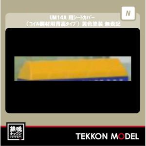 鉄魂模型 - 朗堂｜Yahoo!ショッピング