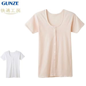 快適工房 グンゼ 丸首三分袖スリーマー 肌着 インナー レディース 半袖