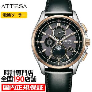 CITIZEN シチズン BY1006-62E/H874-005HK02 アテッサ エコ CITIZEN シチズン BY1006-62E/H874-005HK02 アテッサ エコ