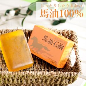 潤い美肌 馬油石鹸100g×3個セット メール便送料無料 後払い手数料別途